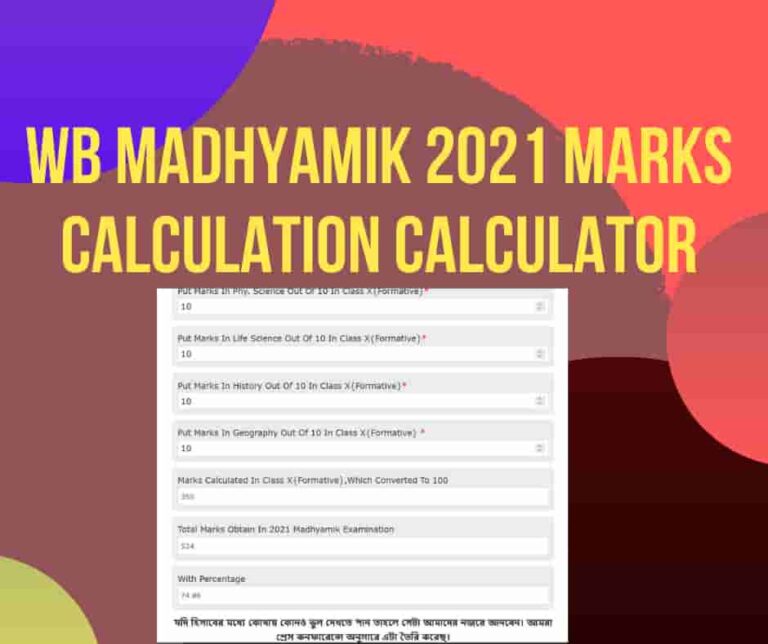 {Calculator} WB Madhyamik 2021 Marks Calculation Calculator,Very Big WB ...