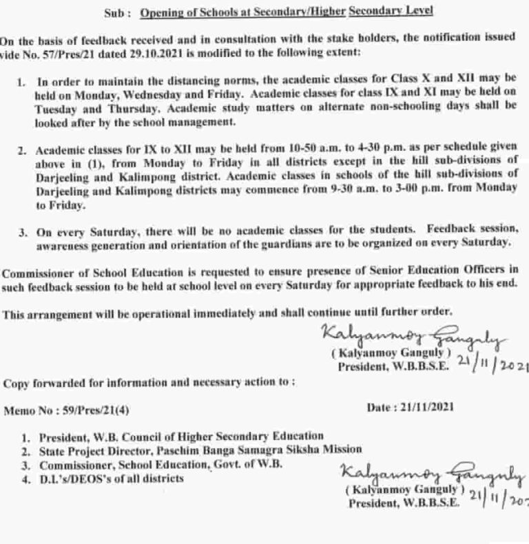 স্কুলের সময়সীমার পরিবর্তন:- Wb School New Time Table Notice 2021,very ...