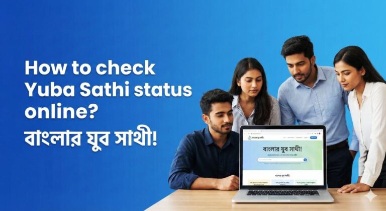 (Big Update)WB Yuva Sathi Status Check Online 2026: Track Your ...